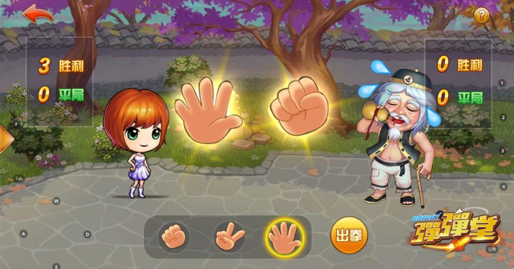 04《彈彈堂 Origin》剪刀、石頭、布！高級收藏全部帶回家 | Attachment | LVUP 遊戲資訊網