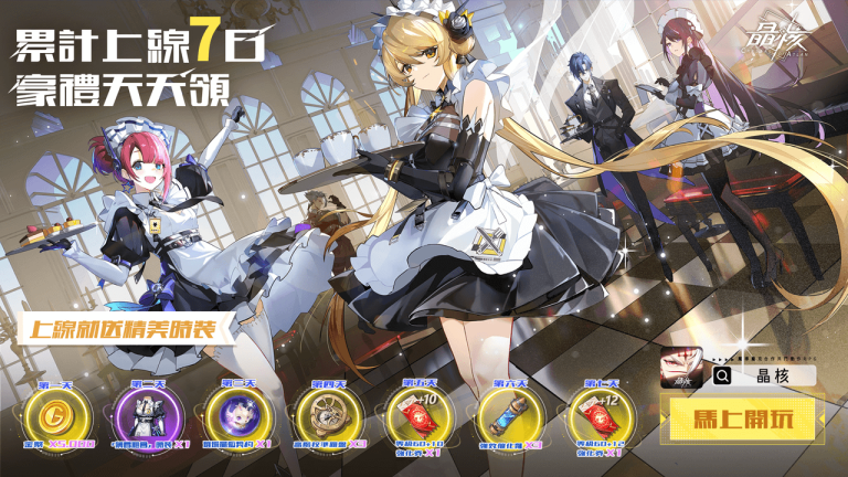 全新動作RPG《晶核》全球多平台正式上線 | LVUP 遊戲資訊網