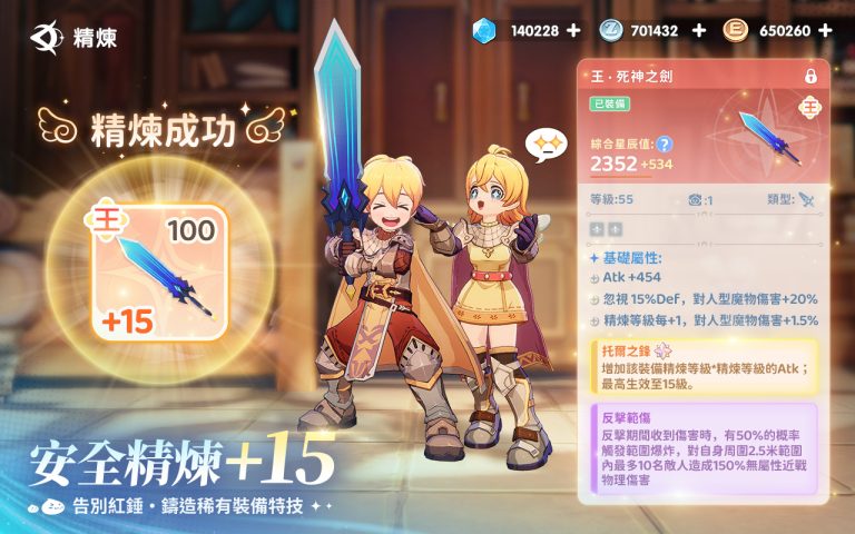 《RO仙境傳說：世界》正式更名為《RO仙境傳說：世界之旅》 晨曦測試8月28日火熱開跑事前預約同步開啟 | LVUP 遊戲資訊網