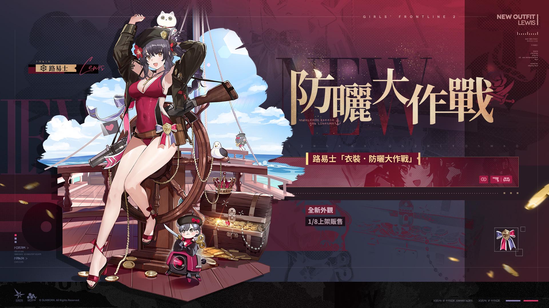 《少女前線 2︰追放》精英人形「路易士」登場 主題活動「虛境新始」即刻展開 | LVUP 遊戲資訊網